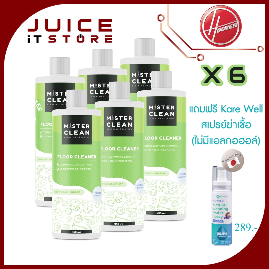 (6 ขวด) Mister Clean น้ำยาทำความสะอาดอเนกประสงค์ ขจัดคราบ ฆ่าเชื้อโรค ...