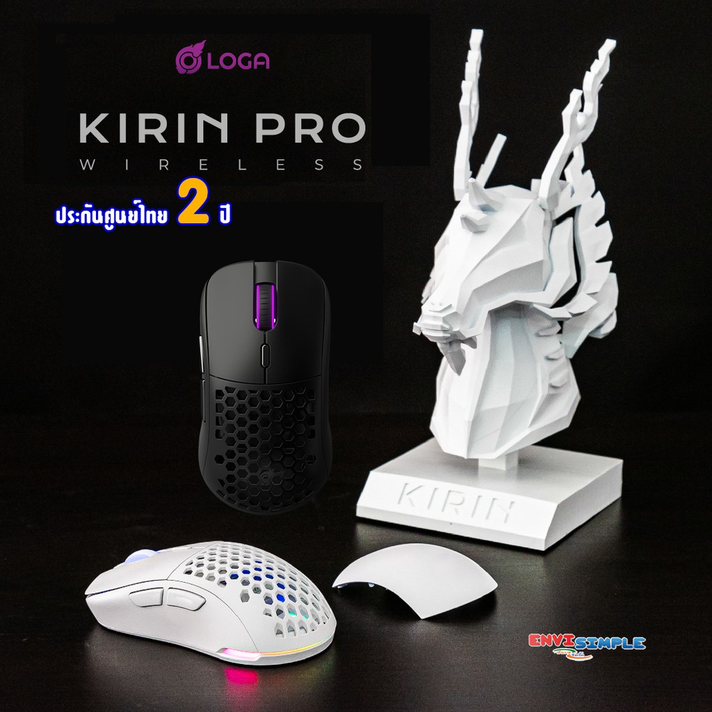 Loga Kirin PRO wireless | Shopee Thailand