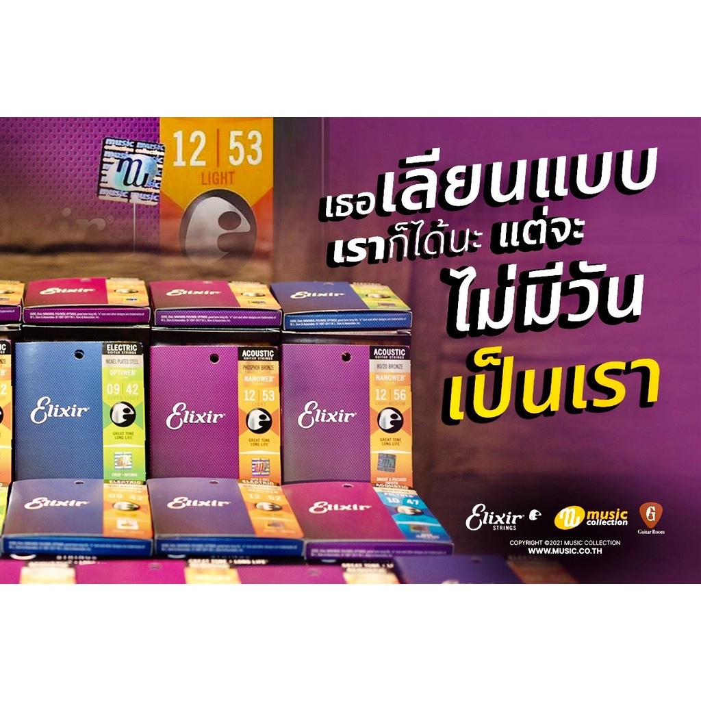 (ของแท้) Elixir Optiweb สายกีตาร์ไฟฟ้า เบอร์ 9 แบบนิกเกิล (Super Light .09 - .042) 19002 - music ...