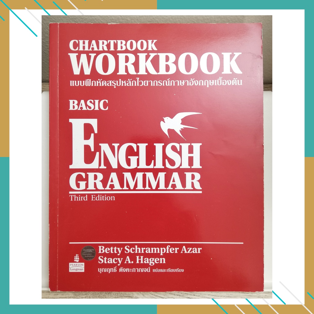 หนังสือแบบฝึกหัดสรุปไวยากรณ์ภาษาอังกฤษเบื้องต้น Chartbook : Workbook ...