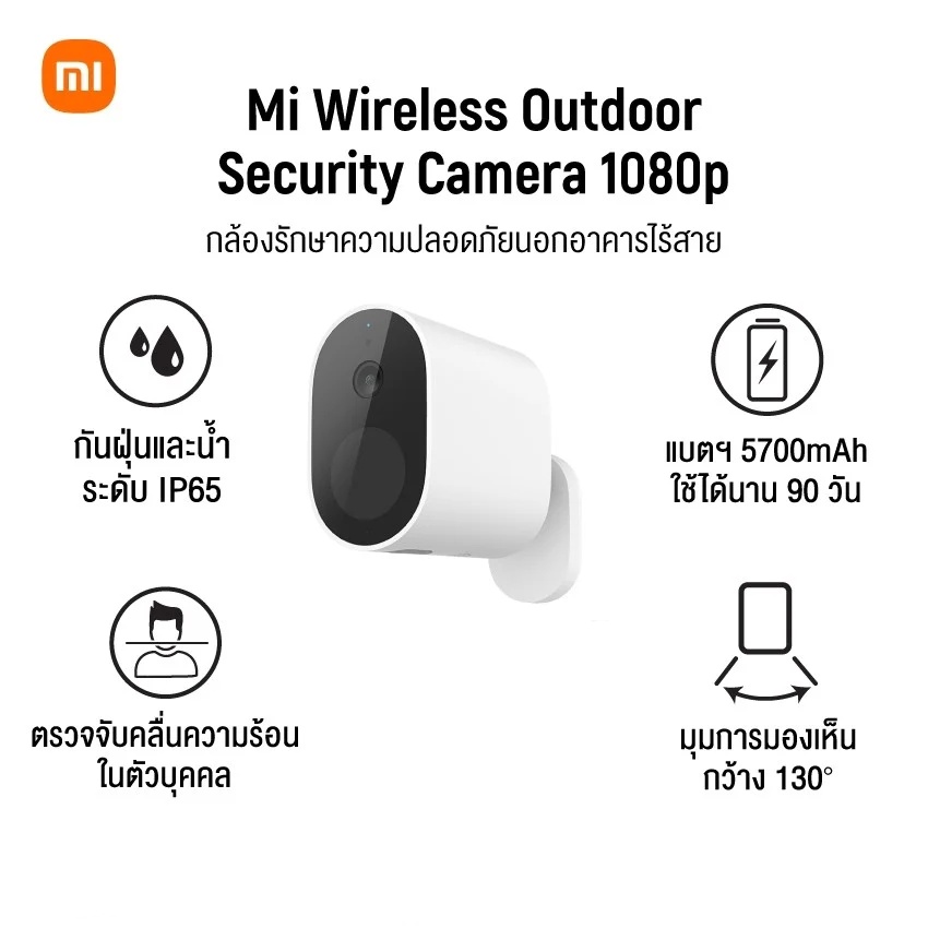 Xiaomi Mi Wireless Outdoor Security Camera 1080pกล้องวงจรปิดไร้สาย ...