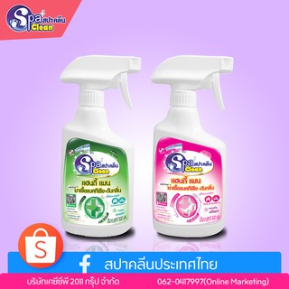 Spaclean Thailand (สปาคลีน), ร้านค้าออนไลน์ | Shopee Thailand