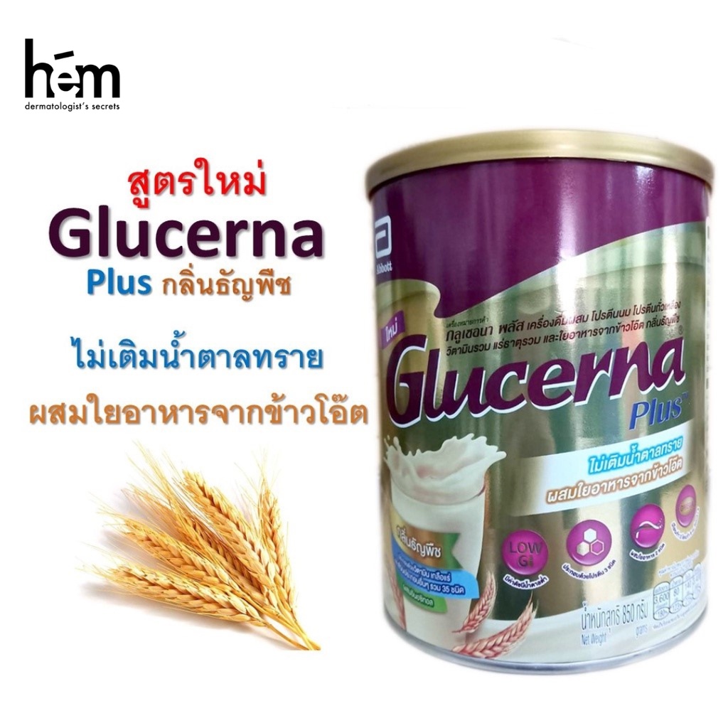 Glucerna Plus กลูเซอนา พลัส (ธัญพืช) 850G พร้อมส่ง ถูกสุด หมดอายุ ...