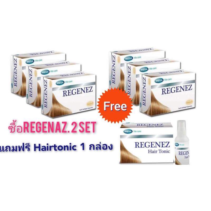 Regenaz รีจีเนซ ชนิดเม็ด 3x30 แคปซูล | Shopee Thailand