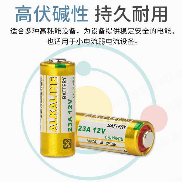 เยอรมนีนำเข้า 23A12V23A แบตเตอรี่ A23S ปุ่มออดอินฟราเรดป้องกันการ ...