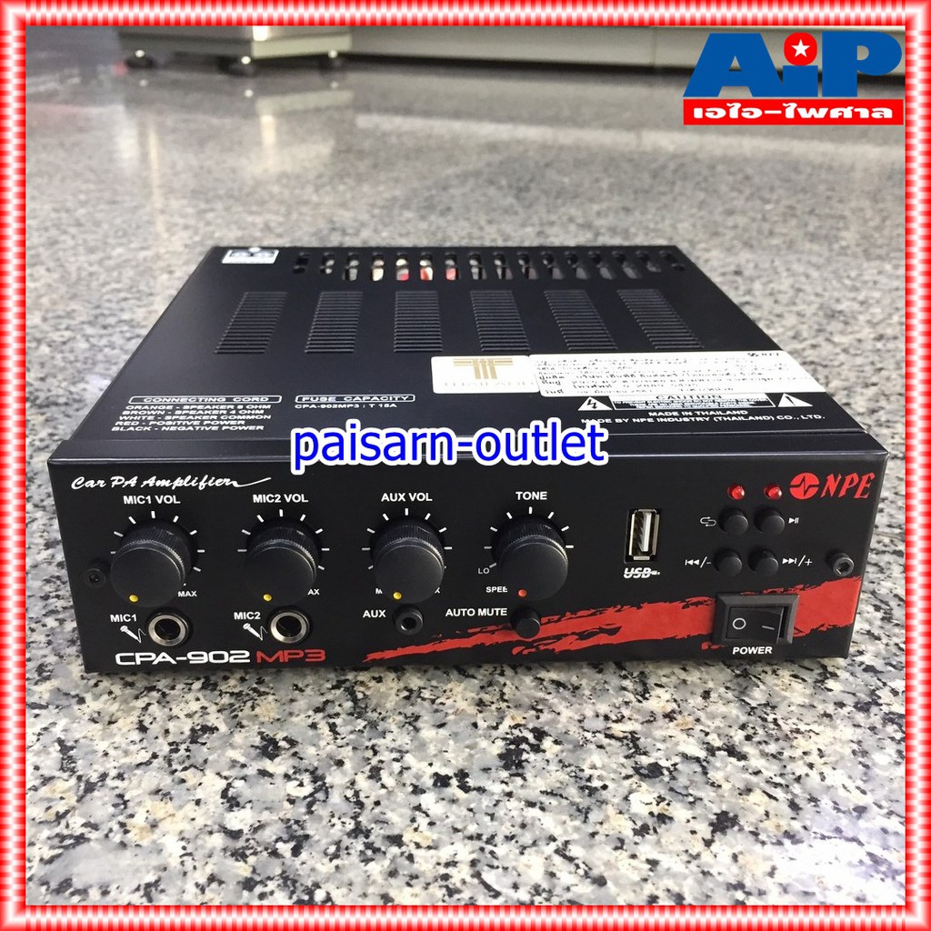 MBV รุ่น AV-227 เครื่องขยาย แอมป์ เครื่องเสียง ใช้กำลังไฟ 220V/12V บูลทูธ/USB/AUX/FM กำลังขับ 40 ...