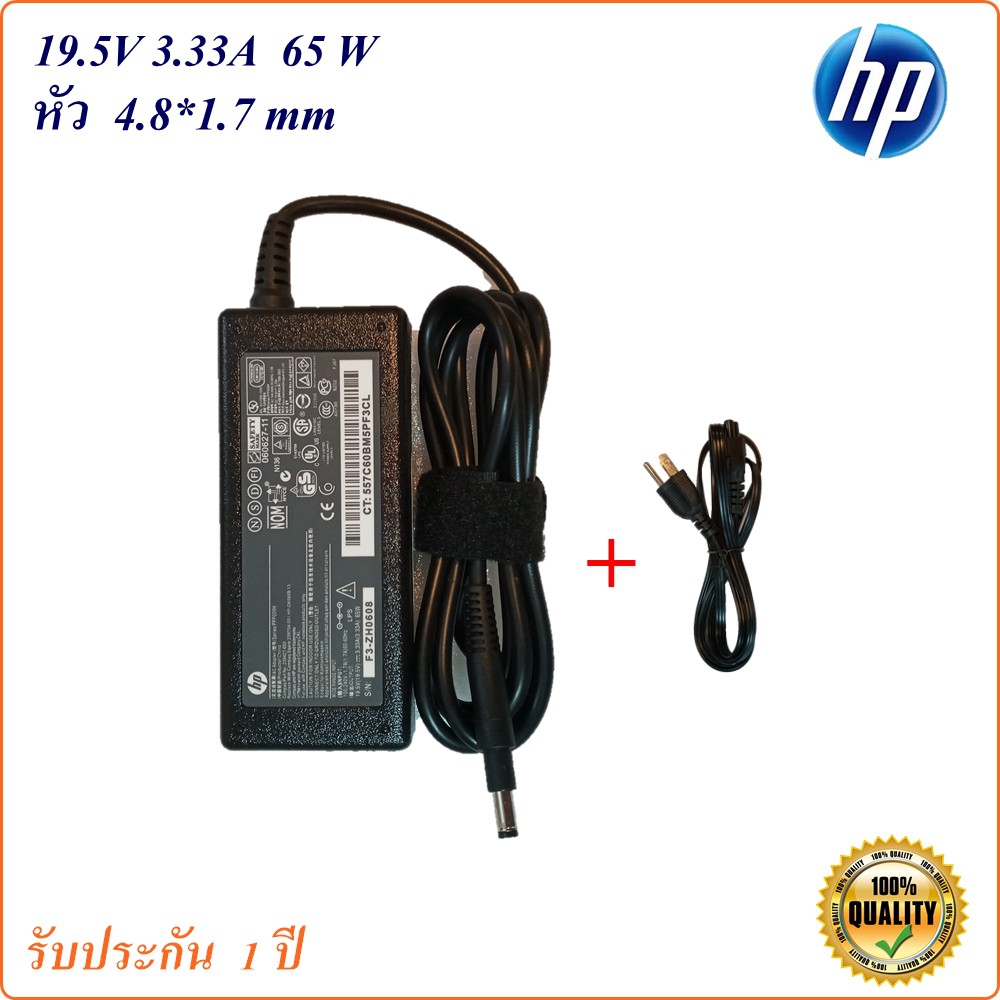 Adapter Notebook HP 19.5V 3.33A หัว 4.8*1.7 mm 65 w อะแดปเตอร์ HP ...