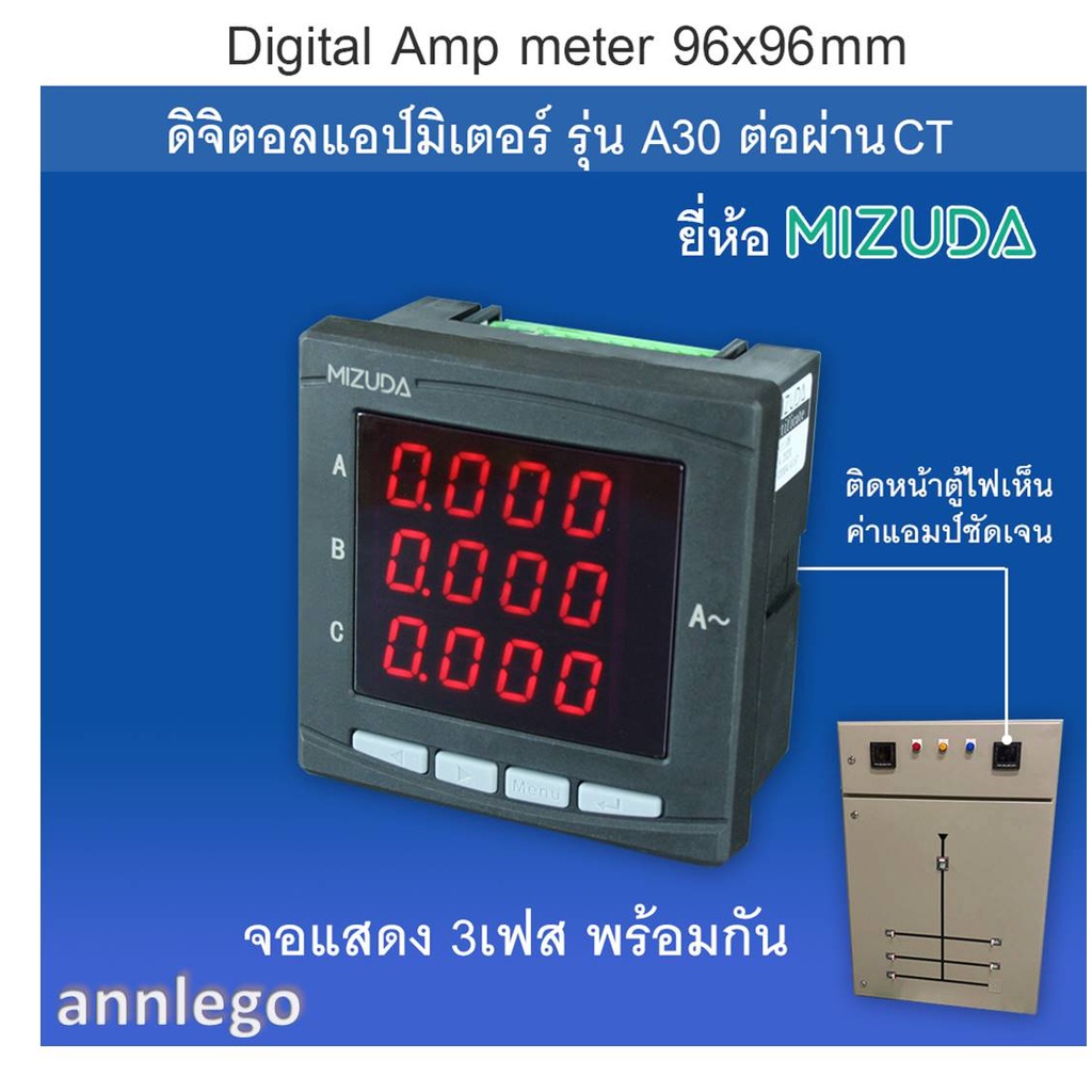 ดิจิตอลโวลต์มิเตอร์ 96x96 มม. (Digital Volt meter) 500V รุ่น V30 class ...
