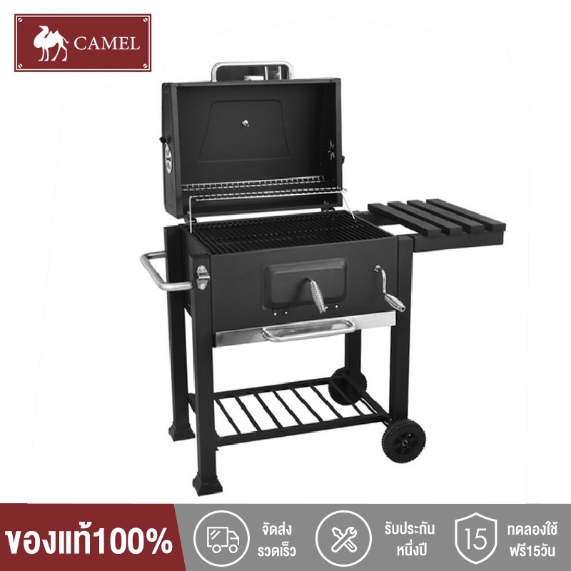 CAMEL BBQ เตาปิ้งย่างบาร์บีคิว เตาปิ้งย่างกลางแจ้ง เตาย่างถ่าน เตาปิ้ง ...