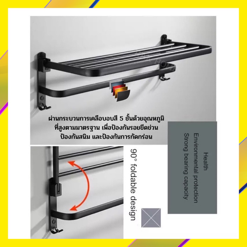 RAK HOME ราวแขวนผ้าขนหนู ราววางผ้าขนหนู ราวแขวนผ้าขนหนูมีชั้นวางของ ยาว ...