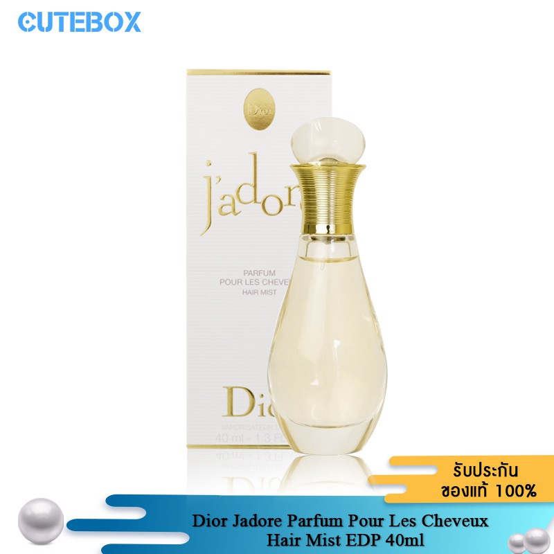 Dior Jadore Parfum Pour Les Cheveux Hair Mist EDP 40ml - cuteboxstore - ThaiPick