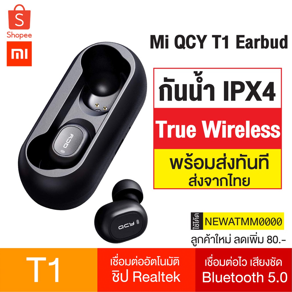 Xiaomi QCY T1 TWS Bluetooth Wireless หูฟังไร้สาย หูฟังบลูทูธ True Wireless Bluetooth 5.0 เสียง ...