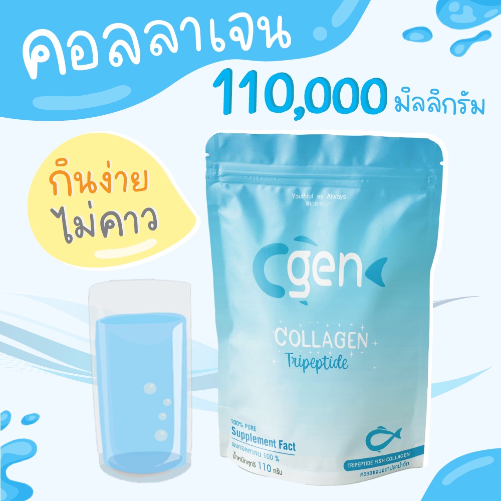 Cgen ถูกที่สุด พร้อมโปรโมชั่น พ.ค. 2025 | BigGoเช็คราคาง่ายๆ