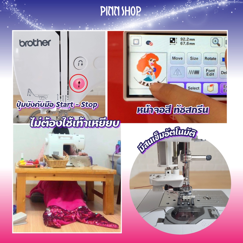 เหลือจ่าย 35900.- Brother จักรปัก รุ่น NV - 180D เย็บได้ปักได้ในเครื่อง ...