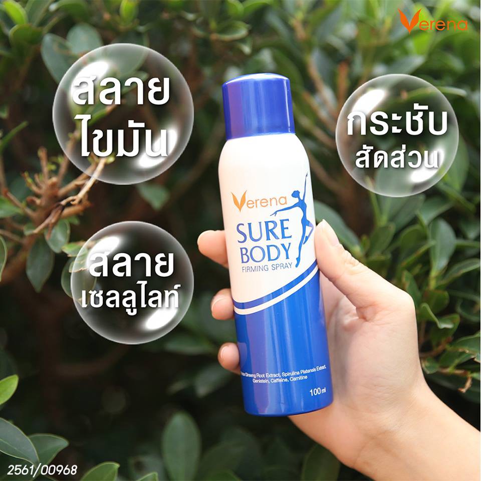 3 ขวด Verena Sure body firming spray สเปรย์กระชับสัดส่วน ...