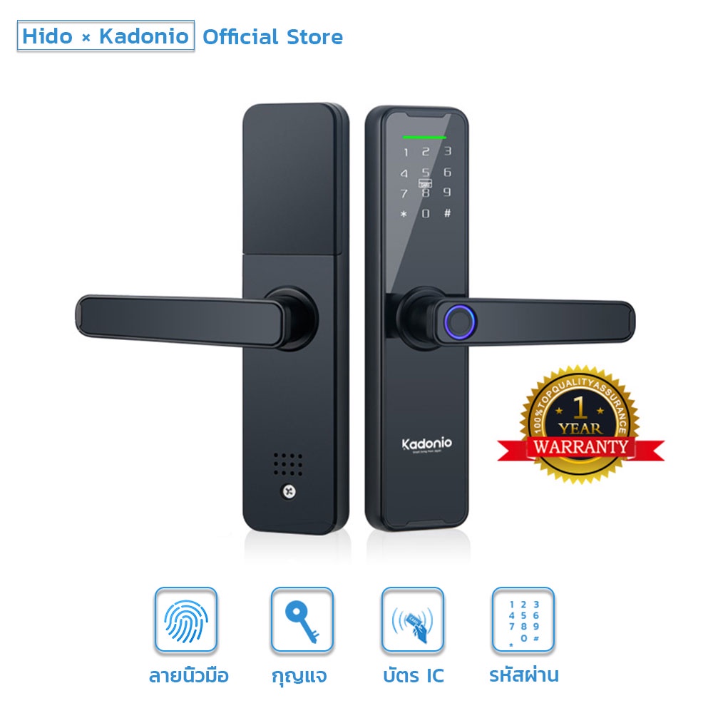 HIDO กลอนประตูดิจิตอล ลูกบิดประตู Smart Digital Door lock สแกน ...