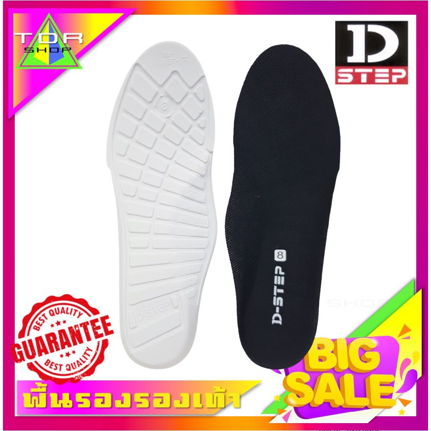 D Step พื้นเสริมรองเท้า (พื้นหนา5-10mm.) ช่วยรองรับแรงกระแทก ระบายอากาศ ...