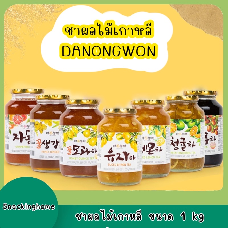 DANONGWON ชาผลไม้เกาหลี ของแท้ 1 kg สินค้านำเข้าจากเกาหลี ไม่มีคาแฟอีน ...