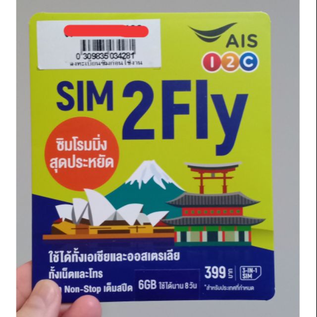 AIS Sim2Fly 3G nonstop | Shopee Thailand