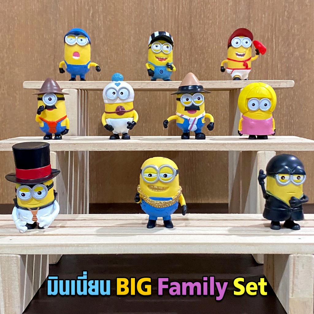 โมเดลมินเนี่ยน Family & Rapper Set | บรรจุ 10 ตัว (พร้อมส่ง) Despicable ...