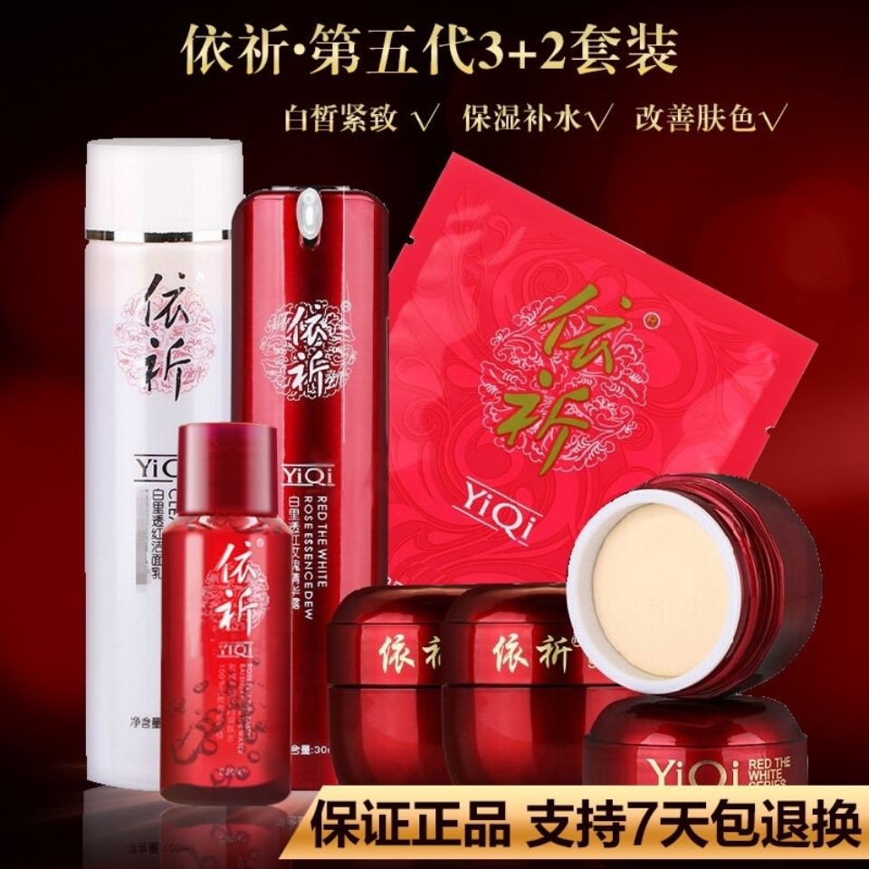 Genuine Yiqi Baili Touhong 5th Generation 32 Set Sekkisei Touhong ...