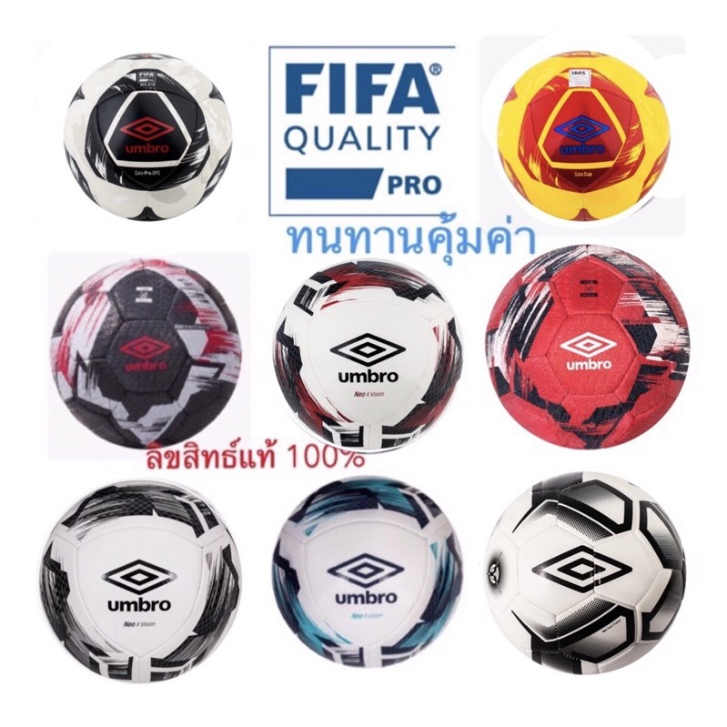 ลูกฟุตบอล+ฟุตซอล UMBRO Neo Professional #สินค้าลิขสิทธิ์แท้ 100% | Shopee Thailand