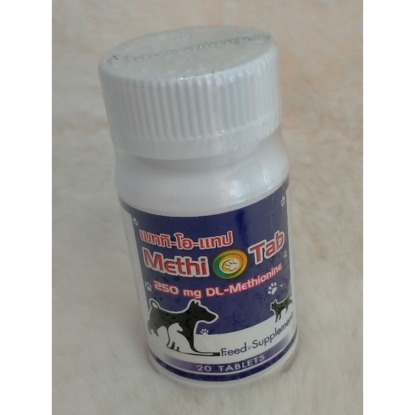 Methiotab ถูกที่สุด พร้อมโปรโมชั่น ม.ค. 2026 | BigGoเช็คราคาง่ายๆ