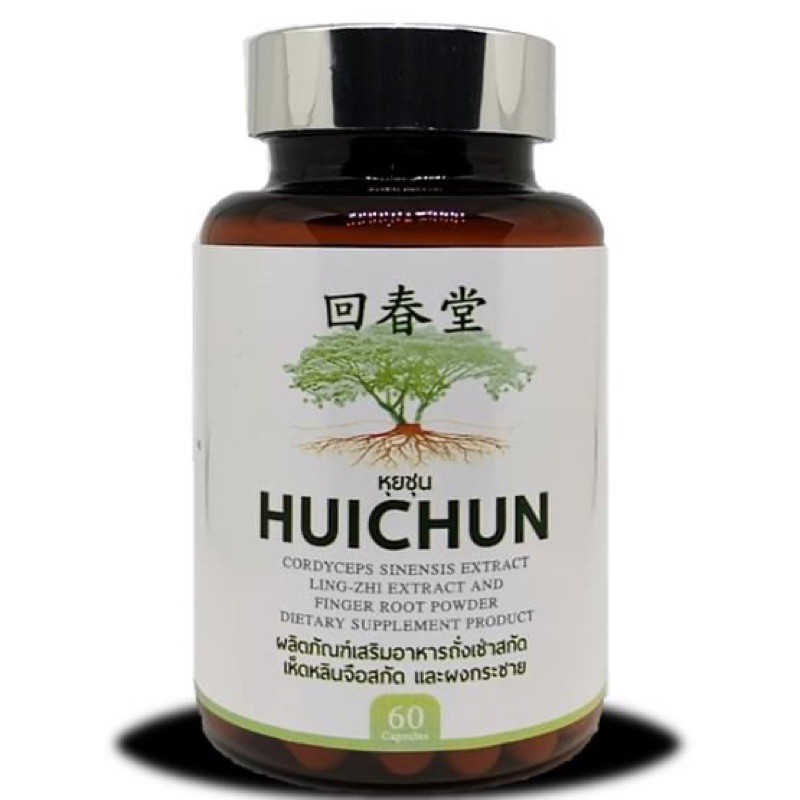 สมุนไพร กระชายผง ถั่งเช่าสกัด เห็ดหลินจือสกัด HUICHUN (หุยชุน ...