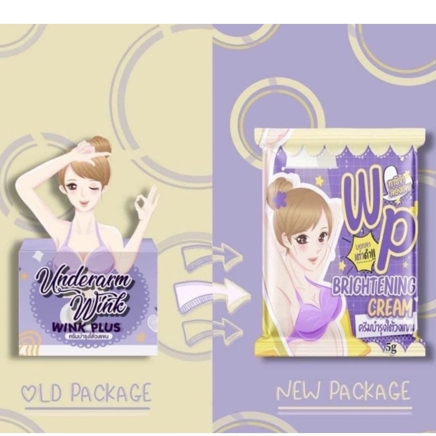 Wink Plus วิ้งค์พลัส ครีมทารักแร้ ปริมาณ 5 กรัม (ใช้ได้ 7-14 วัน) - icelovekai55 - ThaiPick