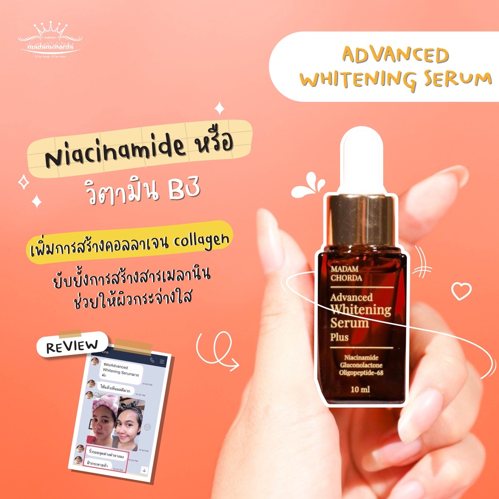 Madamda Advanced Whitening serum Plus | Shopee Thailand