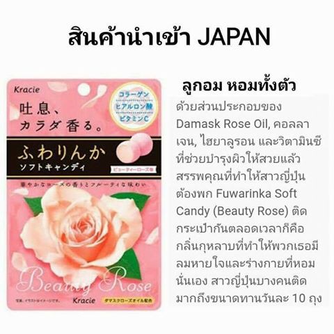 Kanebo Kracie Fuwarinka Soft Candy - bandnamemakeup - ThaiPick