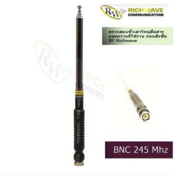 ส่งฟรี Kenji เสาวิทยุสื่อสาร สีขาว ขั้ว BNC แบบ 10 ท่อนยาว 245 Mhz - gadgetbuy - ThaiPick