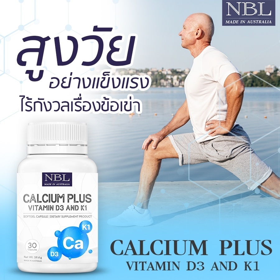 NBL Calcium Plus Vitamin D3 K1 (365 Capsules) - nubolic3288 - ThaiPick