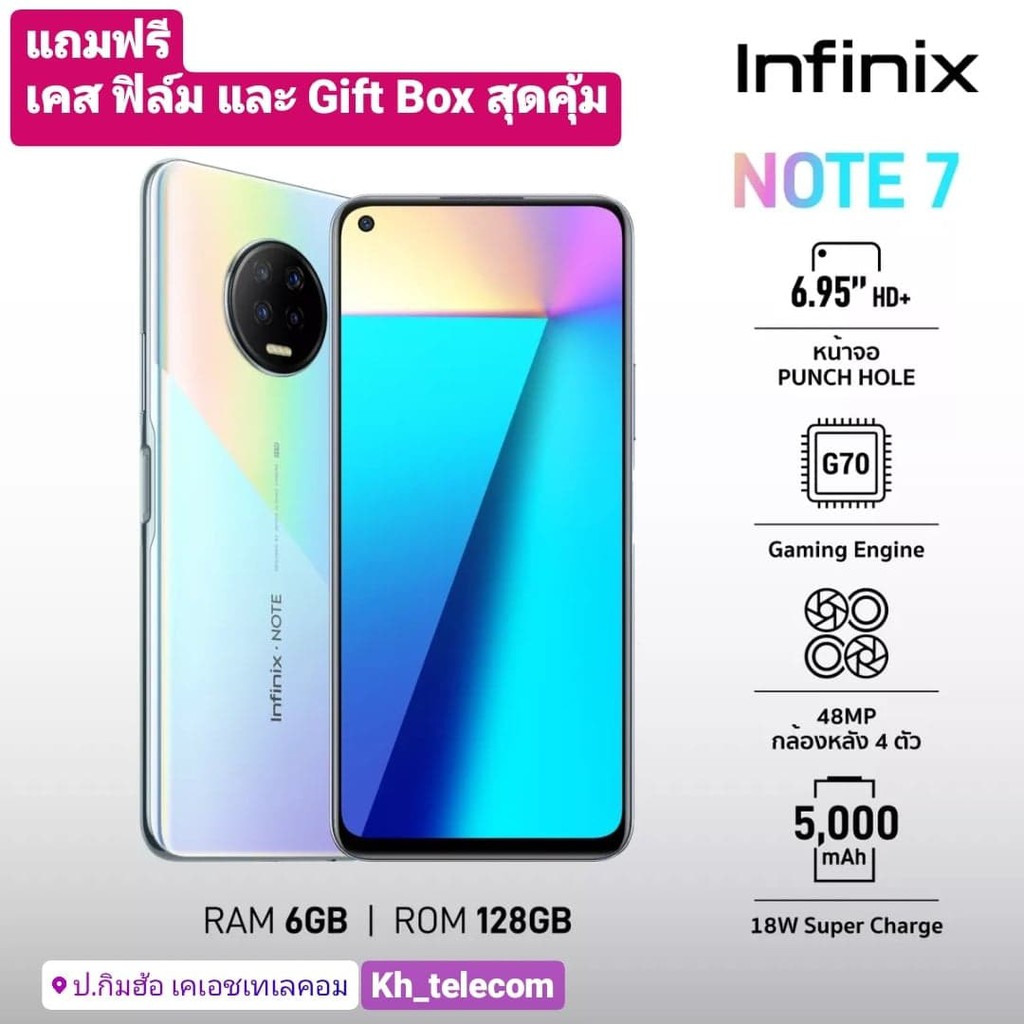 Infinix Note 7 (6GB128GB) จอใหญ่ 6.95 HD แบต5000mAh กล้องหลัง 4 ตัว ...