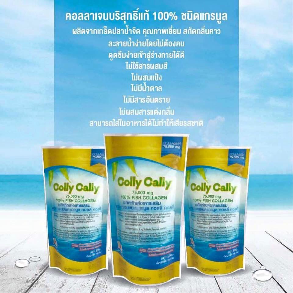 (1ถุง) Colly Cally 75000 mg. Fish Collagen คอลลี่ แคลลี่ ผลิตภัณฑ์เสริม ...