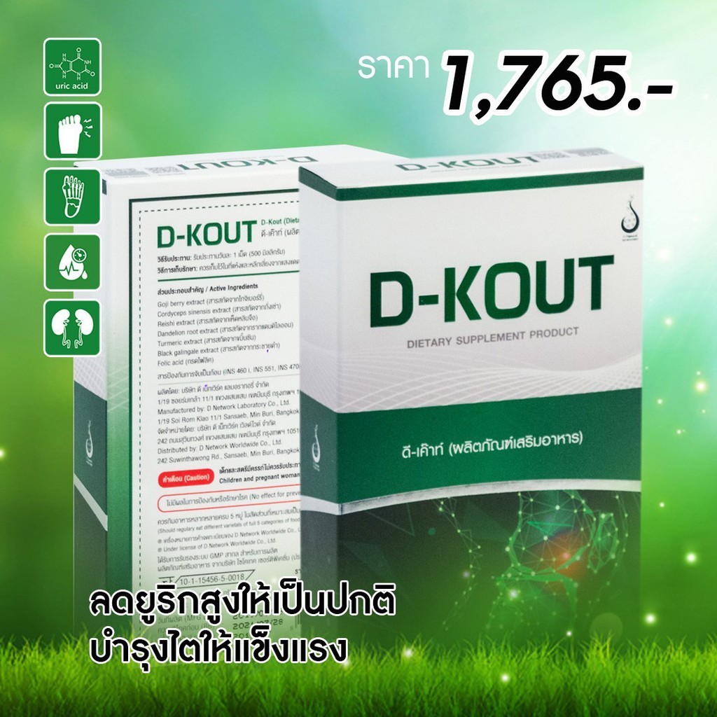 Trankal ปวดขัอ ปวดเข่า - ssomcheng - ThaiPick