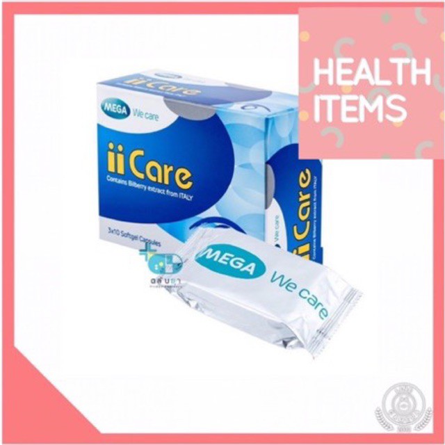 Mega II care เมก้า ไอไอแคร์ บำรุงสายตาหมดอายุ 04/2022 - jane.ck - ThaiPick