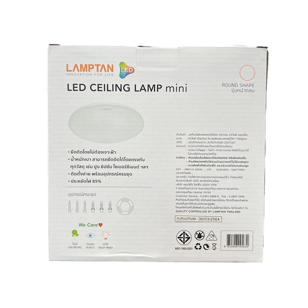 Lamptan โคมติดเพดาน รุ่น LED Ceiling lamp mini 24W หน้ากลม daylight แสง ...