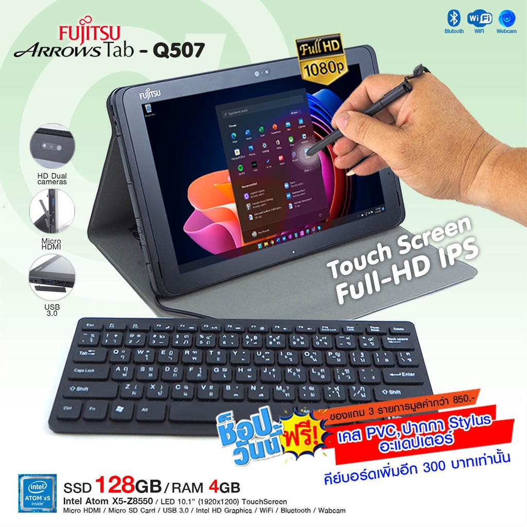 แท็บเล็ต Fujitsu Arrows Tab Q507 Atom X5-Z8550 RAM 4GB eMMC 128GB WiFi Bluetooth Webcam สภาพดี ...