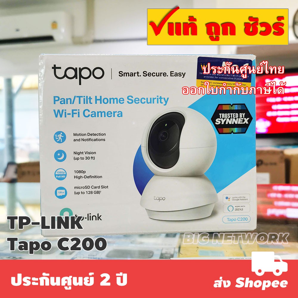 TP-LINK Tapo C200 PanTilt Home Security Wi-Fi Camera - z_20ypsx49 - ThaiPick