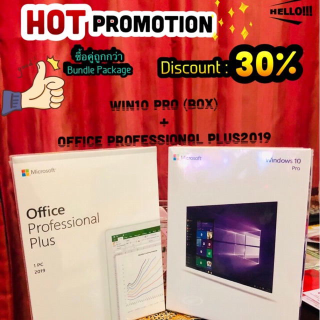 Set Bundle : MS Office Proplus2019 + Windows10 Pro USB/FPP - swsitgadjet - ThaiPick