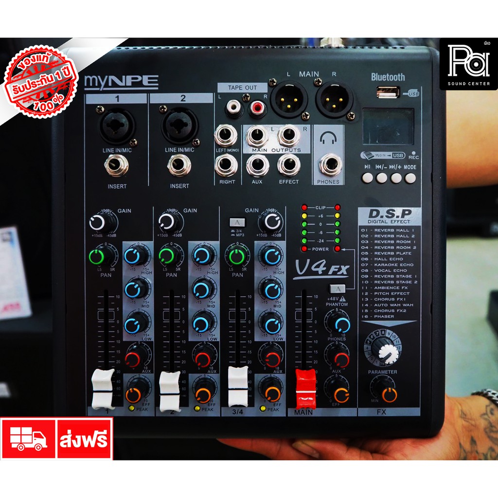 MYNPE MU6BT mixer บลูทูธ อินเตอร์เฟส MU-6BT มิกเซอร์ MIXER MY NPE MU6 BT MP3 USB BLUETOOTH ECHO ...