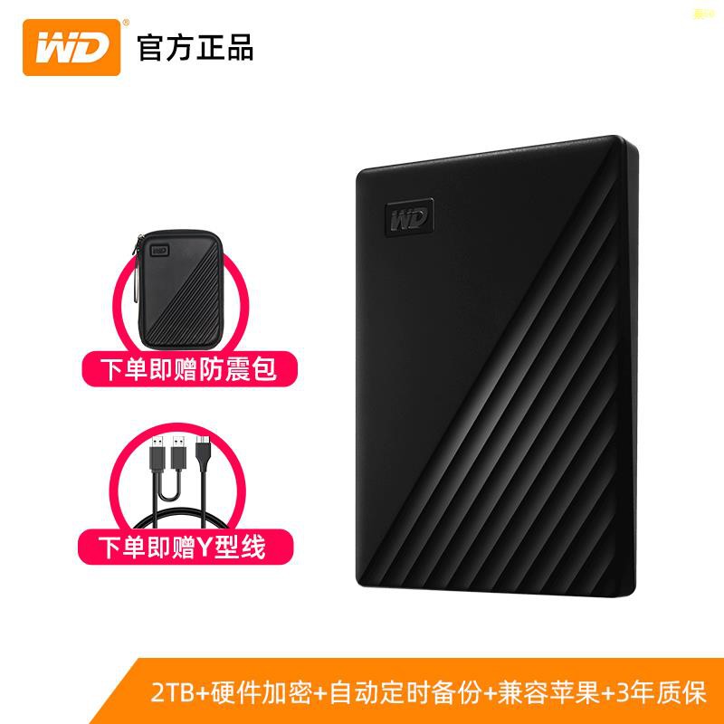 WD Western Digital mobile hard drive 2t My Passport 2tb USB3.0 เกม ...