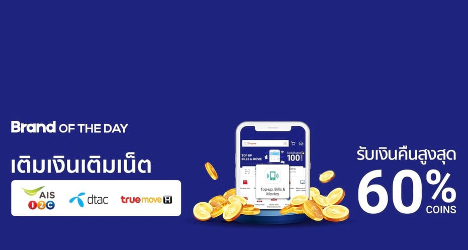 Shopee Thailand | ซื้อขายผ่านมือถือ หรือออนไลน์