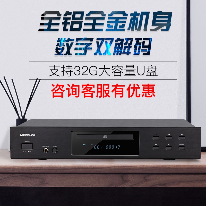 Knopp sound CD-3 pure cd player fever home hifi lossless เพลง usb ...