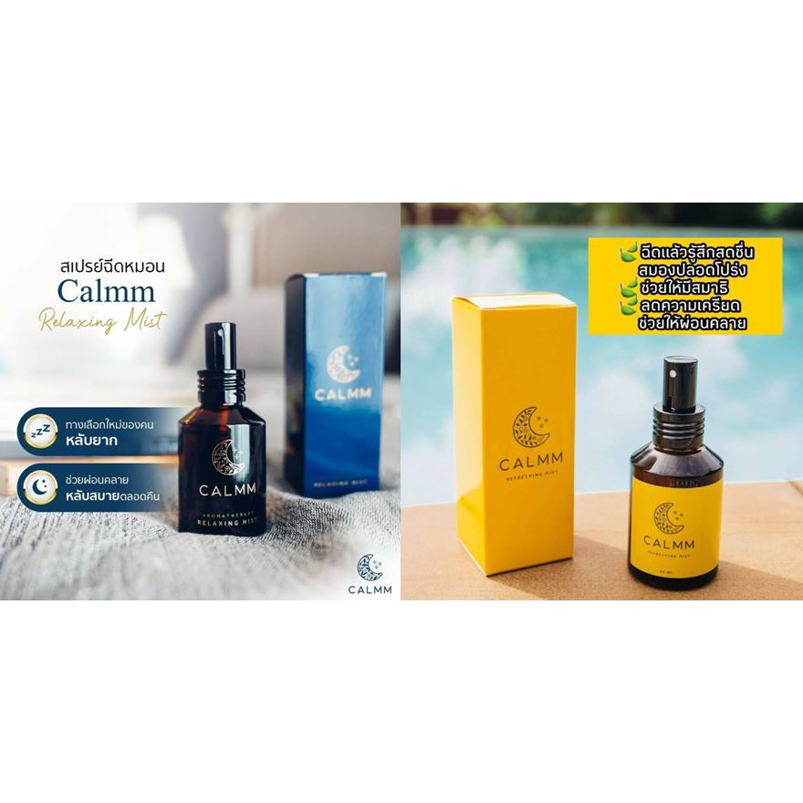 Calmm ถูกที่สุด พร้อมโปรโมชั่น มี.ค. 2024|BigGoเช็คราคาง่ายๆ