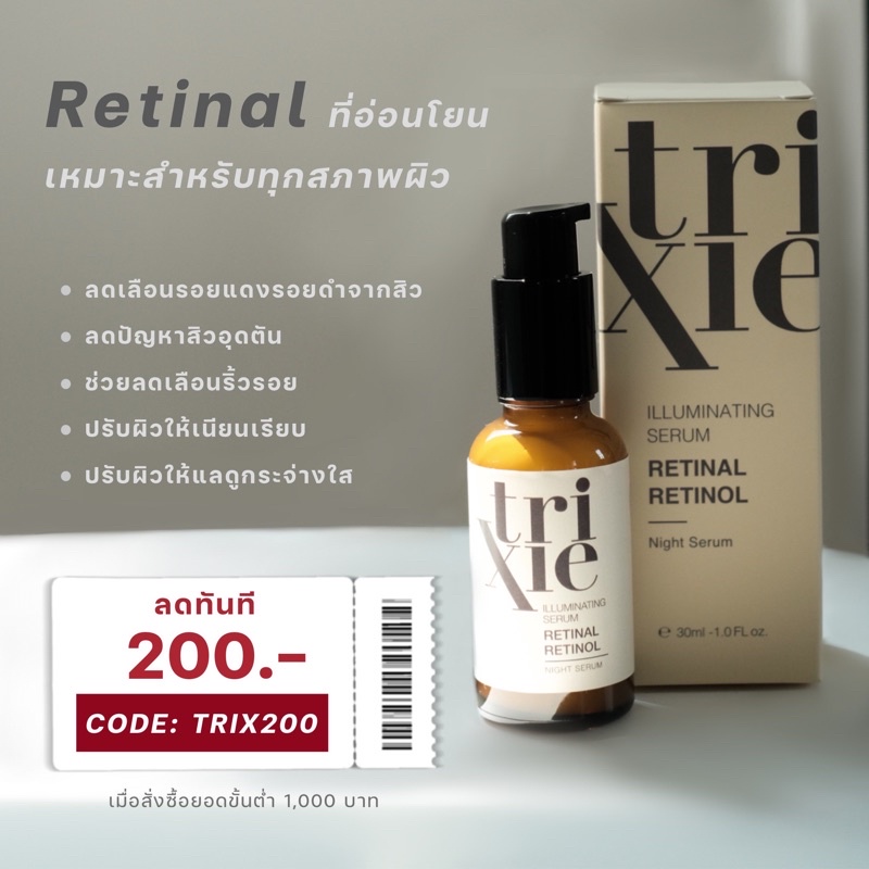 Trixie Skin, ร้านค้าออนไลน์ | Shopee Thailand