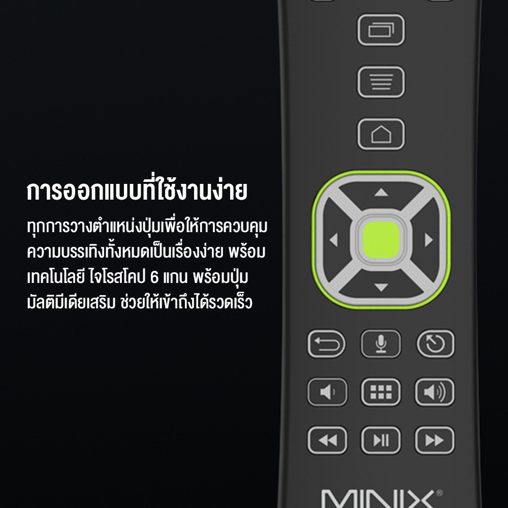 Minix NEO A3 Remote with Keyboard รีโมทไร้สาย 2.4GHz พร้อมคีย์บอร์ด ...