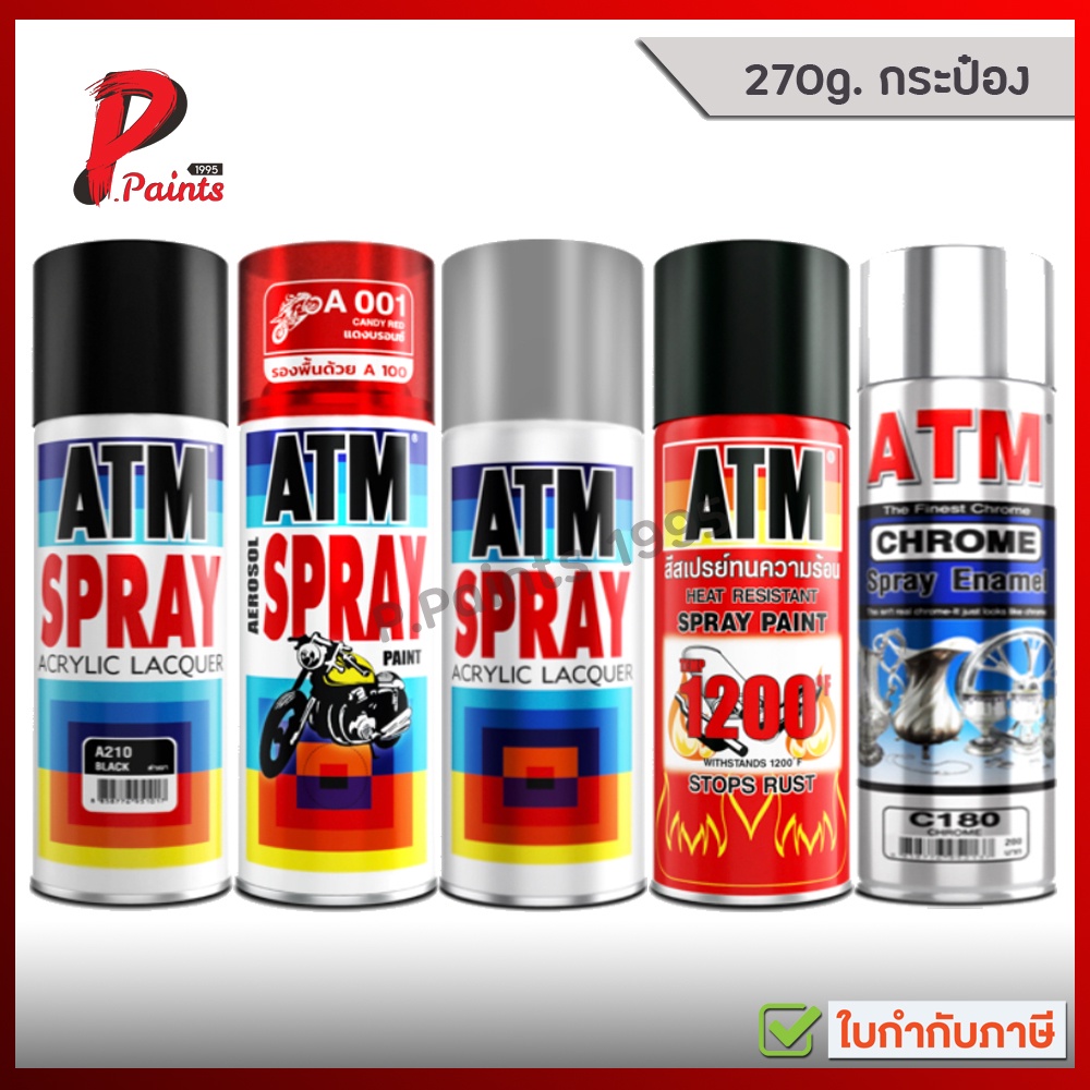 ATM สีสเปรย์ สีทนความร้อน สีแก้ว สีรองพื้น ATM Spray Acrylic Lacquer ...