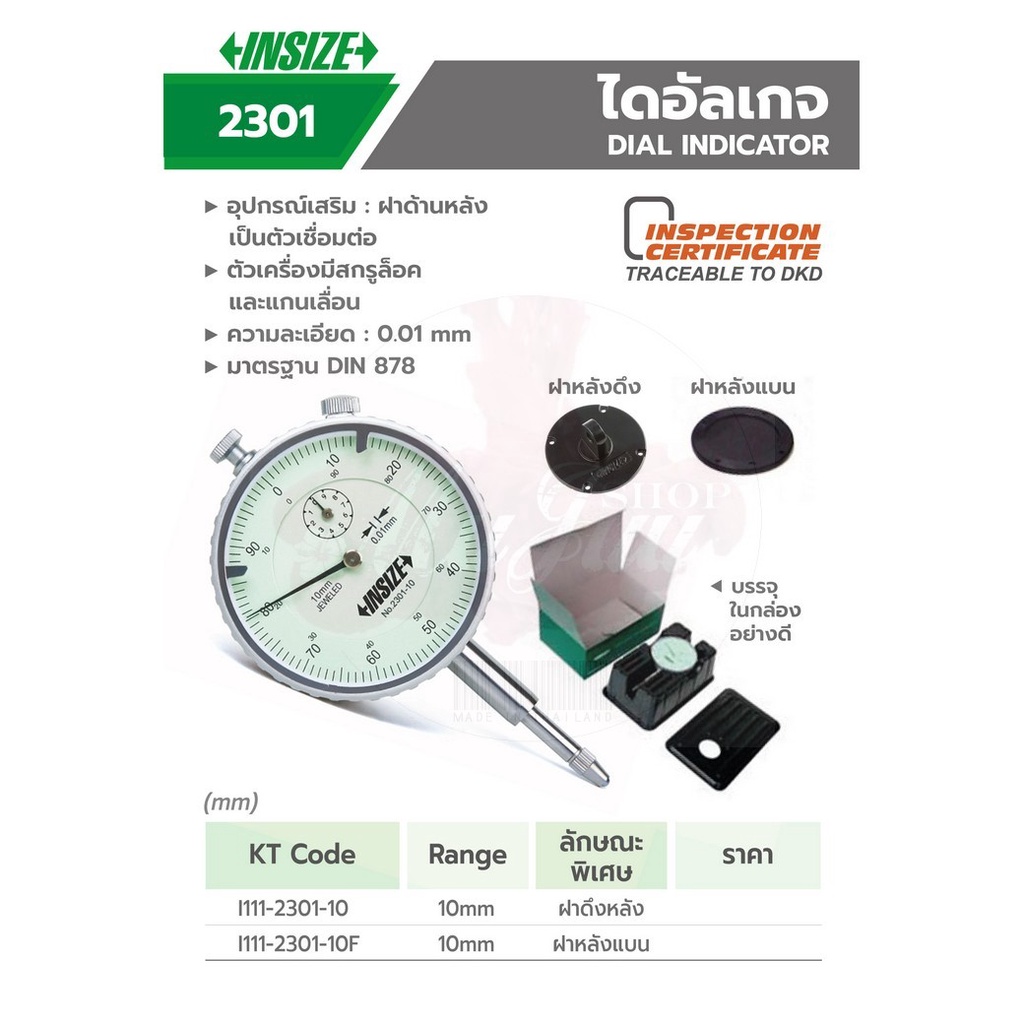 INSIZE 2301-10 ไดอัลเกจ Dial Gauge 0-10MM | Shopee Thailand